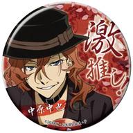 楽天市場】文豪ストレイドッグス 缶バッチ 中原中也 dead apple 楽天市場】文豪ストレイドッグス 缶バッチ 中原中也 dead apple
