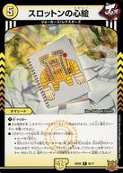 発売日 2022/04/09 メーカー タカラトミー 型番 - 備考 分類：光/レア度：Rシリーズ：[DMSD-20]キングマスタースタートデッキ ジョーのS-MAX進化商品解説■デュエルマスターズ(デュエマ)は遊び心がいっぱいなトレーディ...
