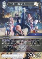 発売日 2022/05/27 メーカー スクウェア・エニックス 型番 - 備考 分類：光/レア度：PR 関連商品はこちらから スクウェア・エニックス　