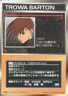 発売日 1997/11/1 メーカー バンダイ 型番 - 備考 分類：パイロットカード/レア度：レアこちらの商品は版数を区別しておりません。予めご了承ください。 関連商品はこちらから バンダイ　