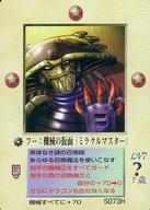 発売日 1998/02/01 メーカー 天田印刷 型番 - 備考 分類：召喚師 関連商品はこちらから 天田印刷　