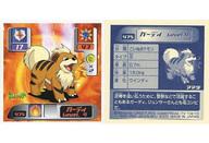 発売日 2000/01/01 メーカー 天田印刷 型番 - 備考 分類：炎/レア度：ノーマルポケットモンスター 最強シール烈伝弐千 関連商品はこちらから 天田印刷　