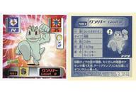 発売日 2000/01/01 メーカー 天田印刷 型番 - 備考 分類：格闘/レア度：ノーマルポケットモンスター 最強シール烈伝弐千 関連商品はこちらから 天田印刷　
