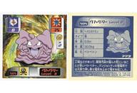 発売日 2000/01/01 メーカー 天田印刷 型番 - 備考 分類：毒/レア度：ノーマルポケットモンスター 最強シール烈伝弐千 関連商品はこちらから 天田印刷　