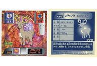 発売日 2000/01/01 メーカー 天田印刷 型番 - 備考 分類：ノーマル/レア度：ノーマルポケットモンスター 最強シール烈伝弐千 関連商品はこちらから 天田印刷　