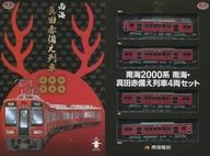 発売日 - メーカー トミーテック 型番 - 中古注意事項 ※本製品に動力ユニットは付属いたしません、予めご了承ください。 備考 商品解説■｢鉄道コレクション｣に、1/150 南海 2000系 南海・真田赤備え列車 4両セットがラインナップ...