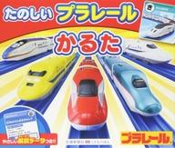 発売日 2018/11/02 メーカー 交通新聞社 型番 - JAN 9784330900186 備考 商品解説■大人気「プラレールかるた」の新装版です!!大好きな「プラレール」で、文字に親しむことができます。最新の車両や人気車両も掲載して...
