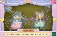 発売日 2022/08/20 メーカー エポック社 型番 - JAN 4905040151445 備考 商品解説■「シルバニアファミリーキラキラくじ〜ゆめいろパレード〜」景品です。【商品詳細】＜セット内容＞ハスキーの赤ちゃん、クマの赤ちゃん...