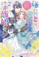 発売日 2022/10/04 メーカー 一迅社 型番 - JAN 9784758094955 中古注意事項 版数(初版、2版など)、出版社、帯の有無、内容物の種類を選ぶことは出来ません。タイトルに内容物が明記されている場合のみ対応しておりま...