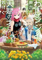 発売日 2022/10/05 メーカー 富士見書房/KADOKAWA 型番 - JAN 9784040747019 中古注意事項 版数(初版、2版など)、出版社、帯の有無、内容物の種類を選ぶことは出来ません。タイトルに内容物が明記されている...