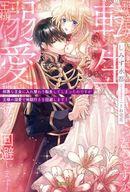 発売日 2022/09/12 メーカー 竹書房 型番 - JAN 9784801932579 中古注意事項 版数(初版、2版など)、出版社、帯の有無、内容物の種類を選ぶことは出来ません。タイトルに内容物が明記されている場合のみ対応しておりま...
