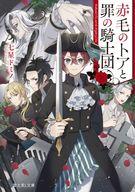 発売日 2022/08/12 メーカー 富士見書房/KADOKAWA 型番 - JAN 9784040746418 中古注意事項 版数(初版、2版など)、出版社、帯の有無、内容物の種類を選ぶことは出来ません。タイトルに内容物が明記されている...