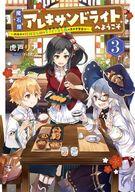 発売日 2022/07/15 メーカー アース・スター エンターテイメント 型番 - JAN 9784803016673 中古注意事項 版数(初版、2版など)、出版社、帯の有無、内容物の種類を選ぶことは出来ません。タイトルに内容物が明記され...
