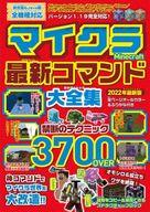 発売日 2022/07/27 メーカー メディアックス 型番 - JAN 9784866743868 関連商品はこちらから メディアックス　