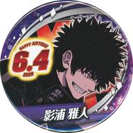 発売日 2022/06/04 メーカー 集英社 型番 - JAN 4530430426270 備考 商品解説■「ワールドトリガー」の「バースデイ缶バッジ(2022)」です。【商品詳細】サイズ：直径約75mm 関連商品はこちらから 集英社　