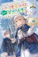 発売日 2022/07/08 メーカー KADOKAWA 型番 - JAN 9784040745497 中古注意事項 版数(初版、2版など)、出版社、帯の有無、内容物の種類を選ぶことは出来ません。タイトルに内容物が明記されている場合のみ対応...