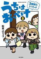 発売日 2022/07/15 メーカー 竹書房 レーベル すくパラセレクション JAN 9784801932005 関連商品はこちらから 竹書房　
