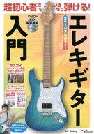 発売日 2022/07/10 メーカー アルファノート 型番 - JAN 9784906954971 備考 付録：CD、DVD、グッズ紹介、弦交換、フレーズ集、用語集、コード表 関連商品はこちらから アルファノート　
