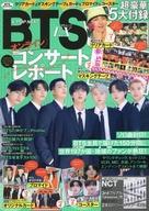 発売日 2021/12/18 メーカー メディアソフト 型番 - JAN 9784867143162 備考 綴込付録：1)クリアカード、2)マスキングテープ、3)オリジナルカード、4)ブロマイド、5)コースター/MSムック/BTSオンライン...