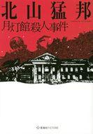 発売日 2022/06/29 メーカー 星海社 型番 - JAN 9784065280799 中古注意事項 版数(初版、2版など)、出版社、帯の有無、内容物の種類を選ぶことは出来ません。タイトルに内容物が明記されている場合のみ対応しておりま...