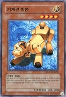 発売日 2008/07/05 メーカー コナミ 型番 - 中古注意事項 ・1st EDITION等の記載の有無はお選び頂けません。予め御了承の上、お買い求め下さい。 備考 分類：効果モンスター/レア度：Nシリーズ：韓国語版/ハイグレードパッ...