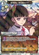 発売日 2022/07/01 メーカー アニプレックス 型番 - 備考 分類：白/レア度：SRシリーズ：タイアップブブースター「鬼滅の刃」商品解説■テレビアニメ『遊郭編』までのキャラクターを網羅! 関連商品はこちらから アニプレックス　