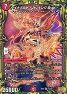 発売日 2022/06/25 メーカー タカラトミー 型番 - 備考 分類：火/レア度：SRシリーズ：[DMRP-22]王来MAX最終弾 切札!マスターCRYMAX!!商品解説■デュエルマスターズ(デュエマ)は遊び心がいっぱいなトレーディン...
