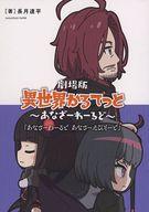 発売日 2022/06/10 メーカー KADOKAWA 型番 - 中古注意事項 版数(初版、2版など)、出版社、帯の有無、内容物の種類を選ぶことは出来ません。タイトルに内容物が明記されている場合のみ対応しております。ご了承お願い致します。...