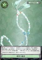 発売日 2022/04/22 メーカー ファンディール 型番 - 備考 分類：マジックアイテム/レア度：R 関連商品はこちらから ファンディール　