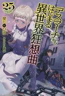 発売日 2022/05/10 メーカー KADOKAWA 型番 - JAN 9784040745503 中古注意事項 版数(初版、2版など)、出版社、帯の有無、内容物の種類を選ぶことは出来ません。タイトルに内容物が明記されている場合のみ対応...