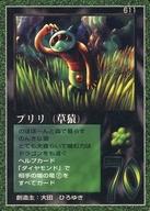発売日 1999/03/01 メーカー 天田印刷 型番 - 備考 分類：召喚獣 関連商品はこちらから 天田印刷　