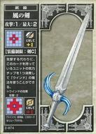 発売日 20011130 メーカー NTT出版 型番 - 備考 分類：武器カード/レア度：コモン 関連商品はこちらから NTT出版　