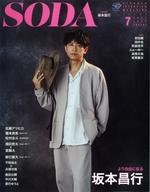 発売日 2022/05/23 メーカー ぴあ 型番 - JAN 4910158030728 備考 表紙：坂本昌行 より自由に在る 関連商品はこちらから ぴあ　