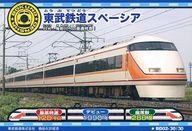 発売日 - メーカー コナミ 型番 - 備考 レア度：☆ 関連商品はこちらから コナミ　