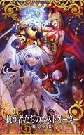 発売日 2022/04/07 メーカー セガ 型番 - 備考 分類：概念礼装/レア度：☆☆☆☆シリーズ：Fate/Grand Order Arcade REVISION 1 関連商品はこちらから セガ　