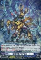 発売日 2022/11/11 メーカー ブシロード 型番 - 備考 分類：ダークステイツ/レア度：TDRシリーズ：overDress スペシャルシリーズ第3弾「ストライド デッキセット クロノジェット」 関連商品はこちらから ブシロード　