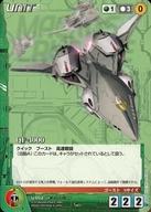 発売日 2009/06/18 メーカー バンダイ 型番 - 備考 分類：UNIT/レア度：C 関連商品はこちらから バンダイ　