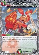 発売日 2022/12/17 メーカー タカラトミー 型番 - 備考 分類：多色/レア度：Cシリーズ：[DM22-RP2]ゴッド・オブ・アビス 第2弾「轟炎の竜皇」商品解説■デュエルマスターズ(デュエマ)は遊び心がいっぱいなトレーディングカ...