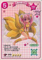 発売日 2001/08/31 メーカー ブロッコリー 型番 - 備考 分類：キャラクターカード/レア度：スペシャル 関連商品はこちらから ブロッコリー　