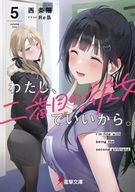 発売日 2023/01/07 メーカー アスキー・メディアワークス/KADOKAWA 型番 - JAN 9784049146882 中古注意事項 版数(初版、2版など)、出版社、帯の有無、内容物の種類を選ぶことは出来ません。タイトルに内容物...