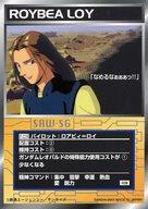 発売日 2001/01/01 メーカー バンダイ 型番 - 備考 分類：パイロットカード/レア度：アンコモン 関連商品はこちらから バンダイ　