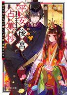 発売日 2023/01/14 メーカー 富士見書房/KADOKAWA 型番 - JAN 9784040748085 中古注意事項 版数(初版、2版など)、出版社、帯の有無、内容物の種類を選ぶことは出来ません。タイトルに内容物が明記されている...