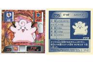 発売日 2000/01/01 メーカー 天田印刷 型番 - 備考 分類：ノーマル/レア度：ノーマルポケットモンスター 最強シール烈伝弐千 関連商品はこちらから 天田印刷　