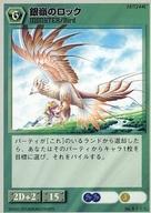 発売日 - メーカー エポック社 型番 - 備考 分類：MONSTER/レア度：C 関連商品はこちらから エポック社　