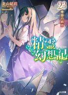 発売日 2023/02/01 メーカー ホビージャパン 型番 - JAN 9784798630403 中古注意事項 版数(初版、2版など)、出版社、帯の有無、内容物の種類を選ぶことは出来ません。タイトルに内容物が明記されている場合のみ対応し...