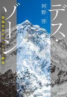 発売日 2023/01/25 メーカー 集英社 型番 - JAN 9784087444797 備考 日本エッセイ・随筆集英社文庫 関連商品はこちらから 集英社　