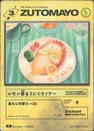 発売日 2022/10/11 メーカー - 型番 - 備考 分類：Enchant/レア度：Rシリーズ：第一弾「THE WORLD IS CHANGING.」商品解説■ずっと真夜中でいいのに。世界観を元にした対戦型トレーディングカードゲーム企...