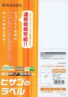 発売日 2022/10/20 メーカー ヒサゴ 型番 ELM003 JAN 4902668567320 備考 商品解説■ 関連商品はこちらから ヒサゴ　