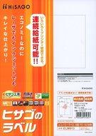 発売日 2022/10/20 メーカー ヒサゴ 型番 ELM013 JAN 4902668574847 備考 商品解説■ 関連商品はこちらから ヒサゴ　