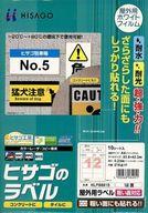 発売日 2022/10/20 メーカー ヒサゴ 型番 KLPB861S JAN 4902668584051 備考 商品解説■ 関連商品はこちらから ヒサゴ　